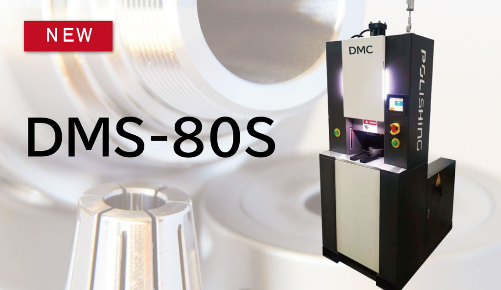 DMS-80S | 株式会社ディエムシー K.K.DMC